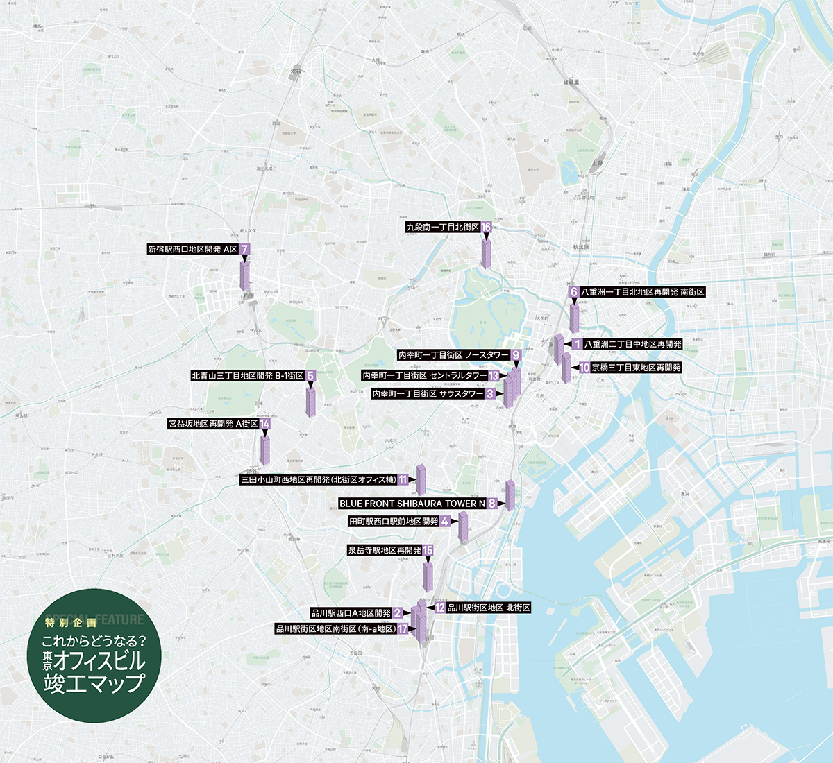 2029年 東京オフィスビル竣工予定MAP｜2026年版〖CBRE〗